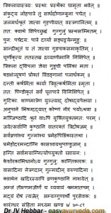 Kaishore guggulu - Ingredients, Benefits, Dosage And Side Effects