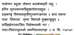 Patha - Rajapata - Dose, Medicinal qualities, Benefits