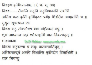 Vidanga - Embelia ribes - Benefits, Usage, Dose, Side Effects