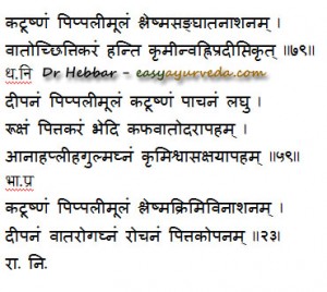 Long pepper Root - Pippali mool Uses, Side Effects, Research