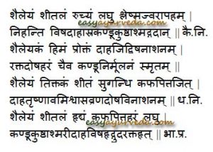 Shaileya Parmelia perlata (Stone Flower) Medicinal Uses, Research